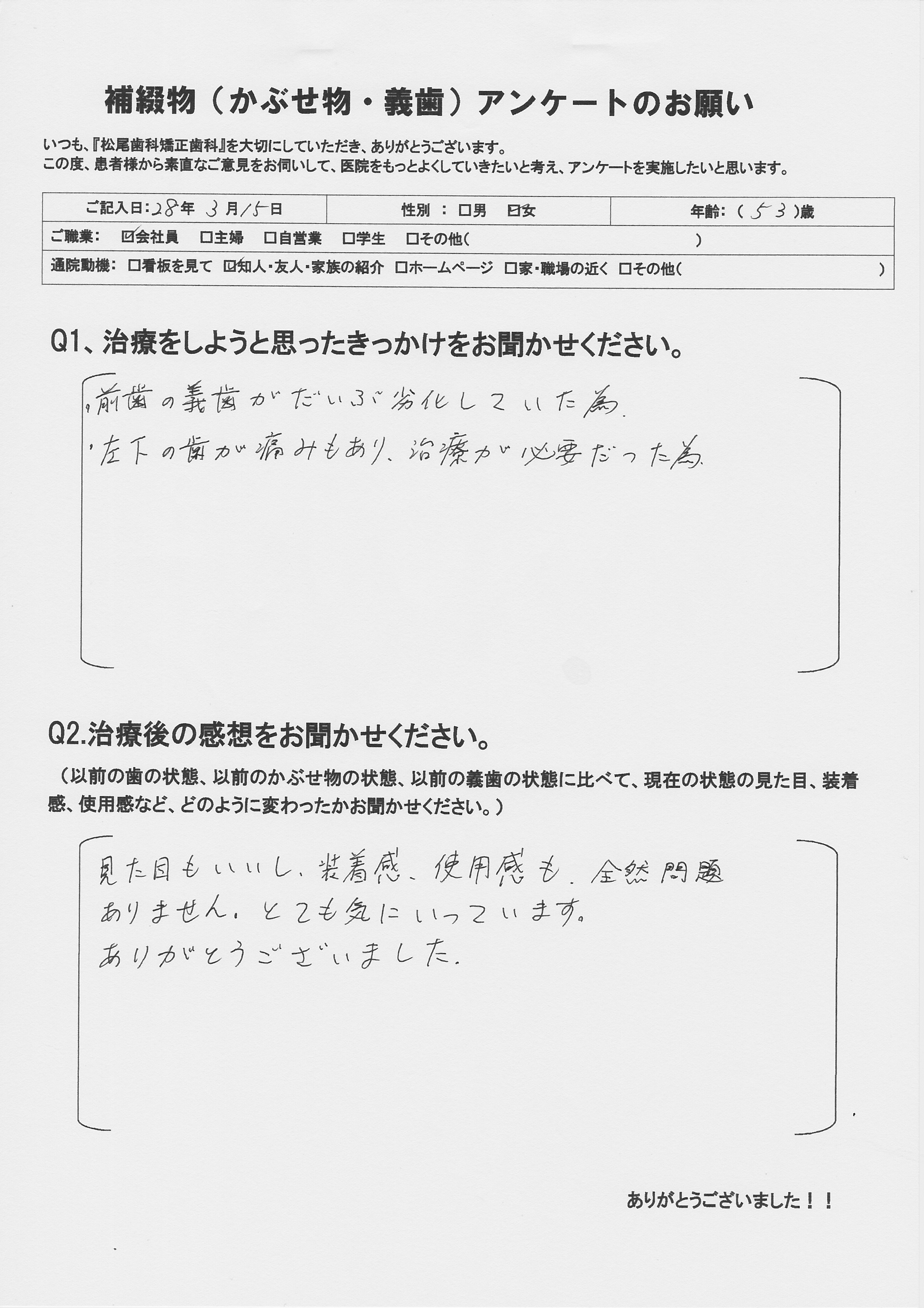 %e5%a5%b3%e6%80%a7%e3%83%bb53%e6%ad%b3%e3%80%80%e3%83%8f%e3%82%a4%e3%83 ...