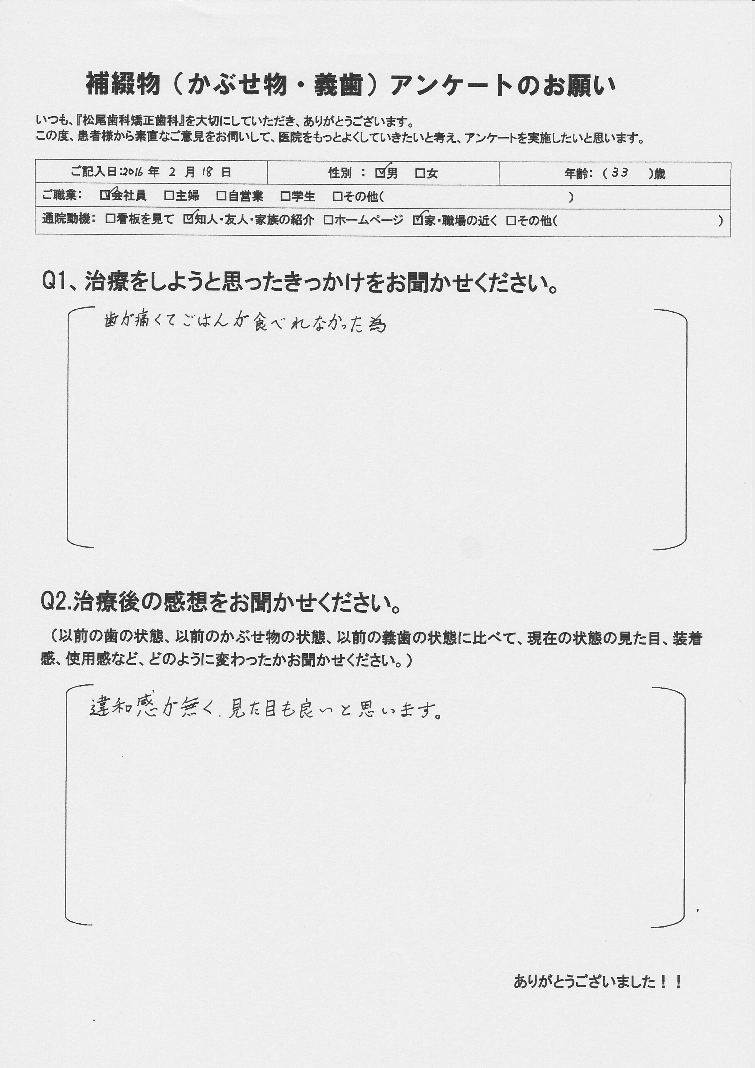 %e7%94%b7%e6%80%a7%e3%83%bb33%e6%ad%b3%e3%80%80%e3%83%a1%e3%82%bf%e3%83 ...